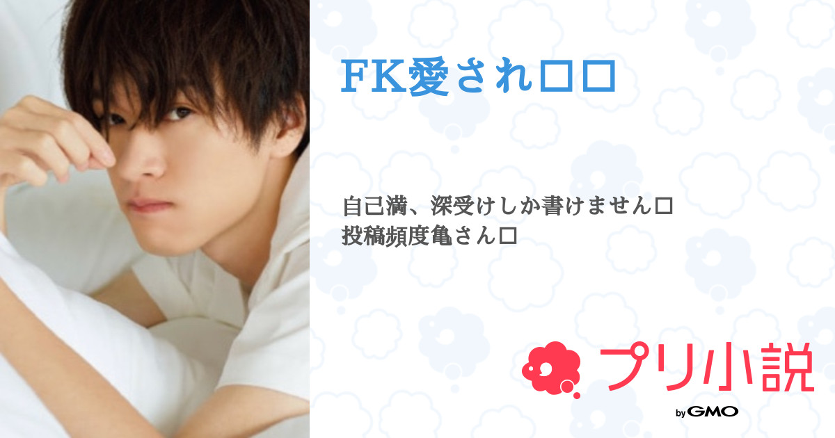 第28話：🖤💜🥀 元彼に会った話。（FK愛され💜🥀）｜無料スマホ夢小説ならプリ小説 byGMO